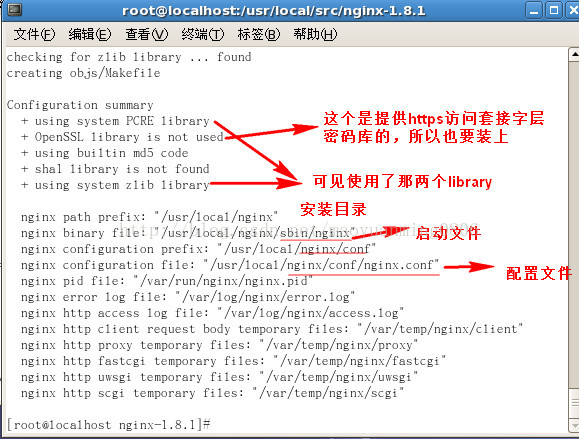 搭建图片服务器《二》 Linux安装nginx Csdn博客 