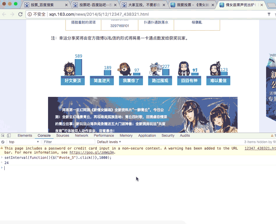 干货分享 刷票如此简单，一句js代码搞定刷票的代码怎么写 Csdn博客 