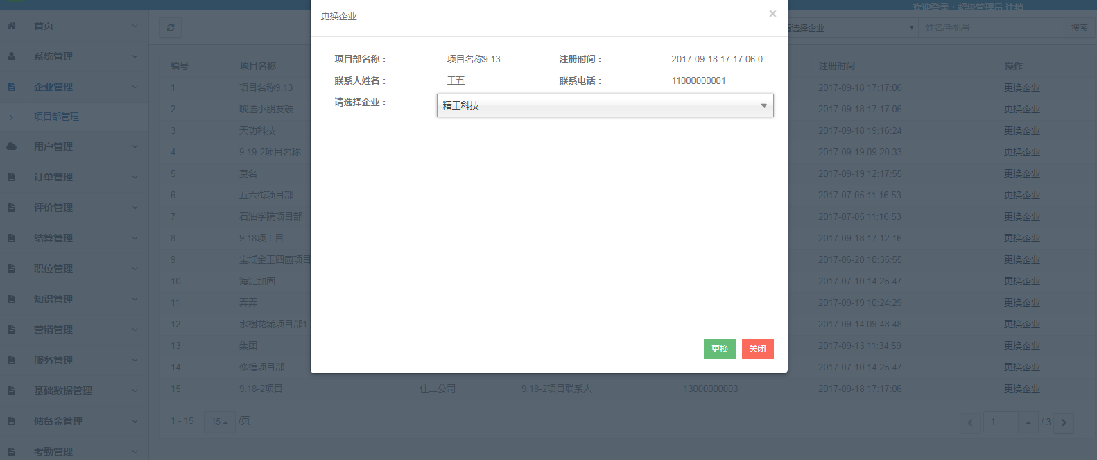 Bootstrap模态框，点击保存后实现模态框自动关闭的思路 Csdn博客