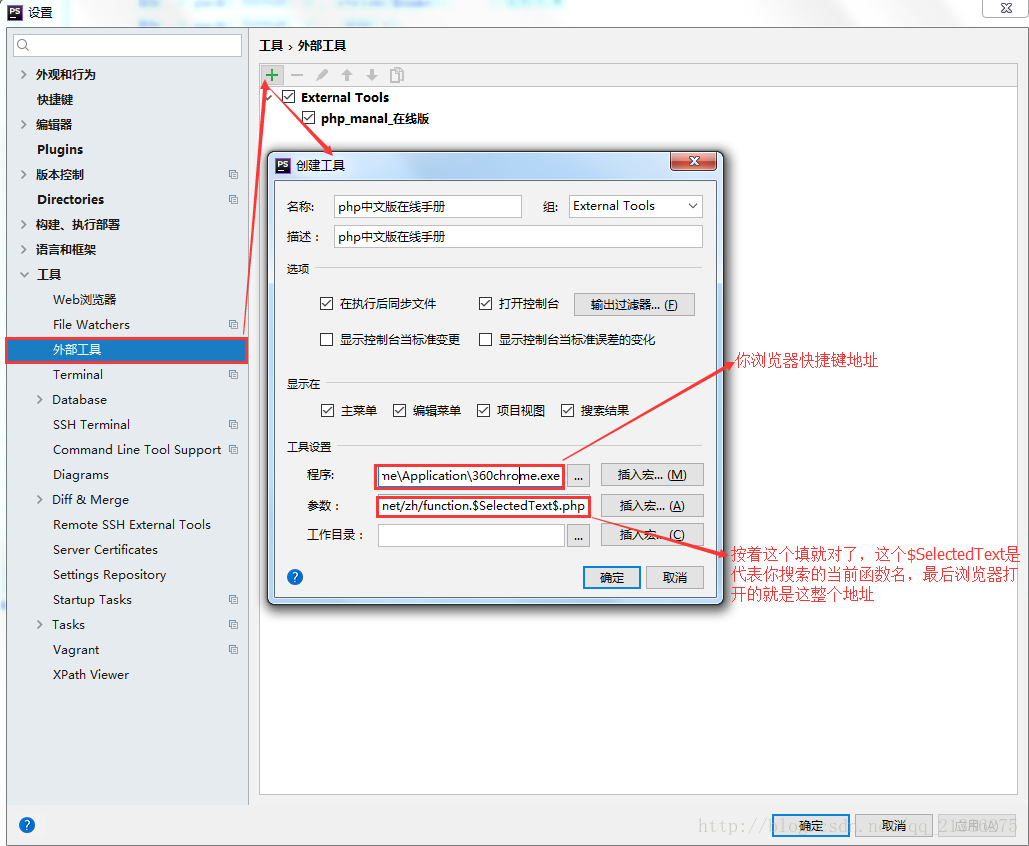 Phpstorm高效开发技巧 Csdn博客
