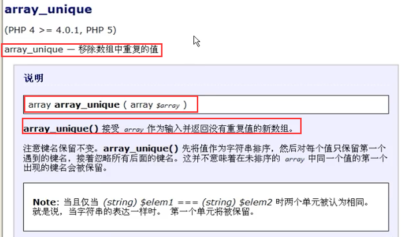 Php学习笔记——数组中统计数组元素的个数与唯一性函数php中用来统计数组中元素个数的函数是 Csdn博客