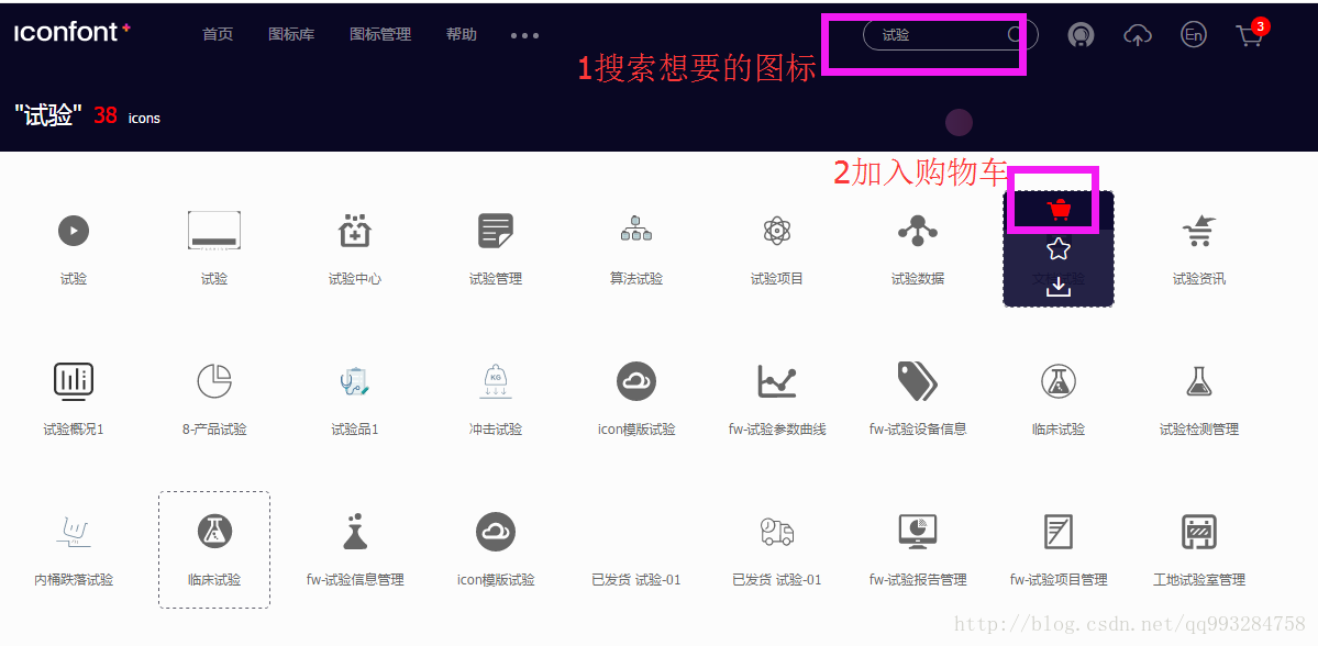Ionic3自定义icon图标（简单版！）ionic3 自定义图标 Csdn博客 