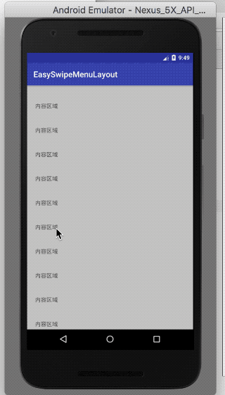 Android自定义控件之从0到1轻松实现侧滑按钮android 列表 侧滑按钮 Csdn博客
