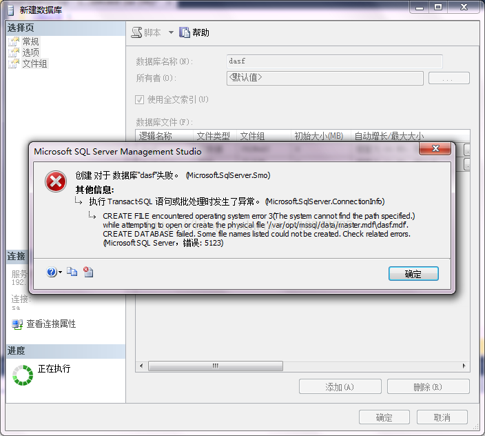 Sql Server On Linux安装和使用麒麟系统本地连接sql Server Csdn博客 