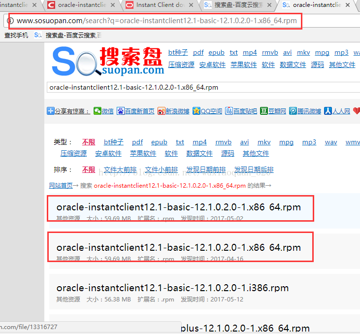 Red Hat 64位安装oracle 客户端sqlplusoracle Client 121 64位 Csdn博客 