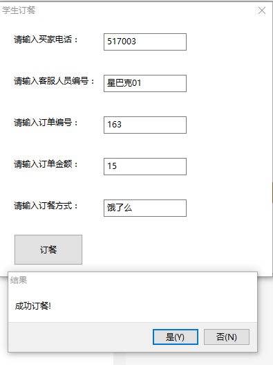 外卖信息管理系统（pythonpymysqlwxpythonmysql）外卖系统数据库 Csdn博客