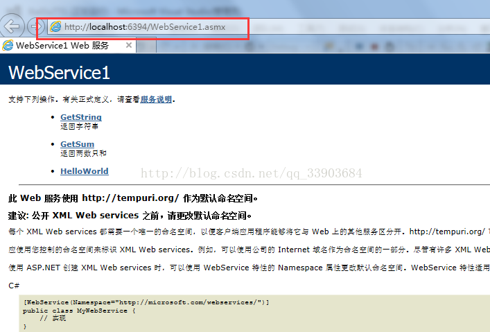 Cwebservice接口编写与调用c调用asmx 方法 多个入参 Csdn博客
