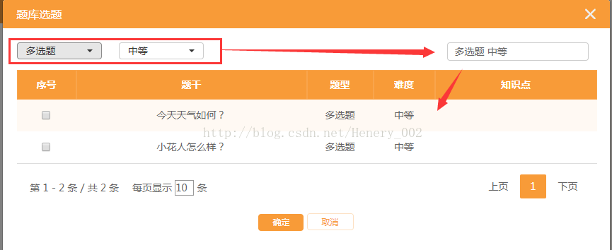 使用datatables按自定义条件筛选数据datatable 筛选 Csdn博客 4275