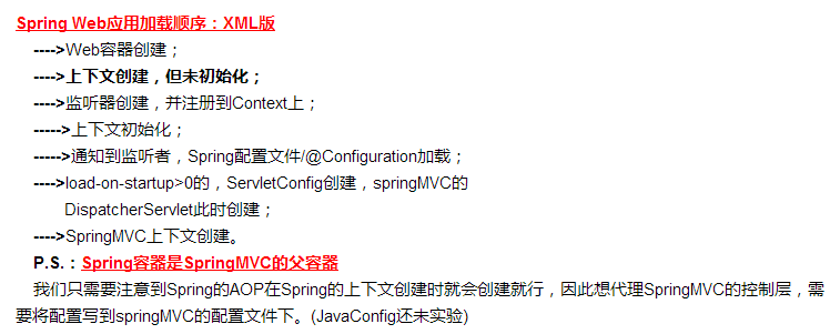 Springspringmvc配置加载顺序springmvc Config 顺序 Csdn博客 6586