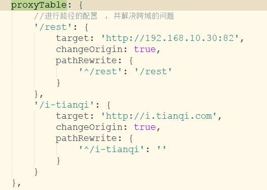 Vue中proxytable的配置commitproxy Csdn博客