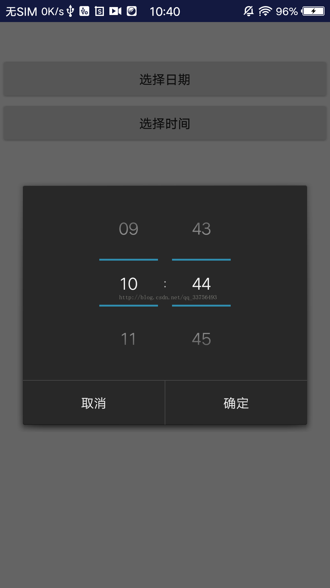 简单方便的android原生日期时间选择器安卓原生时间选择 Csdn博客 