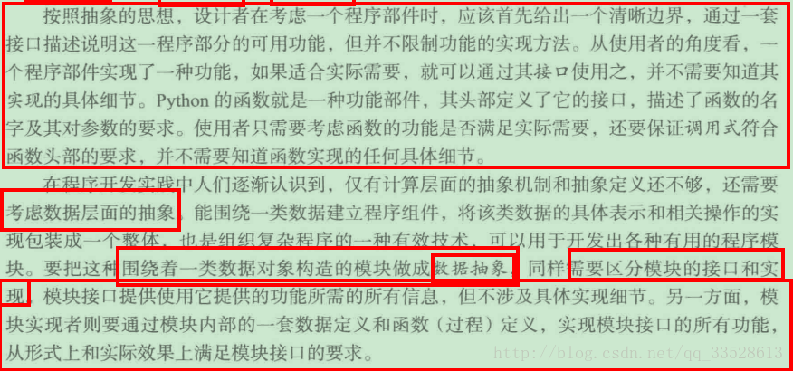 《数据结构与算法 Python语言描述》读书笔记（2）第2章抽象数据类型和python类（关键词：数据结构算法python抽象数据类型python类）python 数据类型与抽象数据 1437