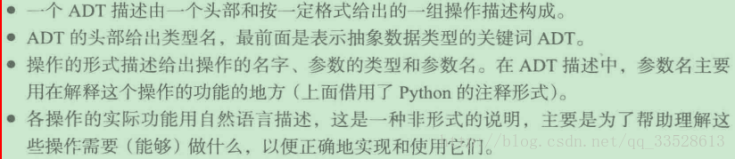 《数据结构与算法 Python语言描述》读书笔记（2）第2章抽象数据类型和python类（关键词：数据结构算法python抽象数据类型python类）python 数据类型与抽象数据