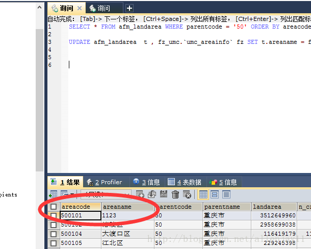 Mysql多表update Sql语句 Csdn博客 