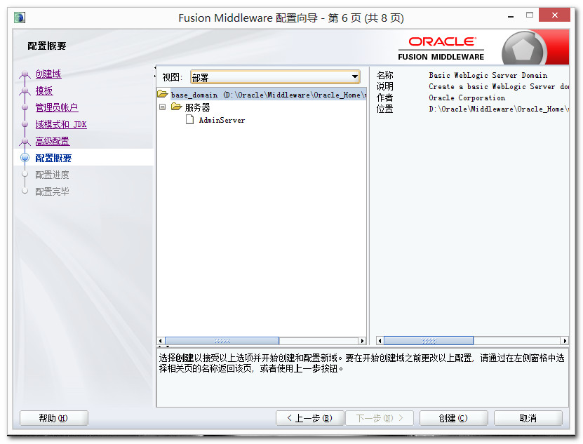 【weblogic】weblogic安装以及域配置weblogic 安装和复制的域可以一起用吗？ Csdn博客
