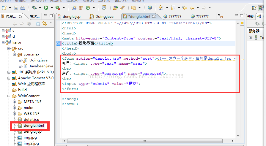 Jsp Javabean Sql开发模式，实现帐号密码登录验证 Jsp如何从sql获得登录账号和密码 Csdn博客