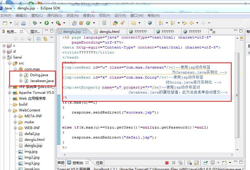 Jsp Javabean Sql开发模式，实现帐号密码登录验证 Jsp如何从sql获得登录账号和密码 Csdn博客