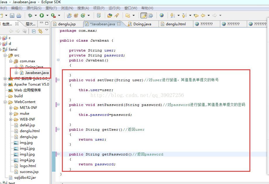 Jsp Javabean Sql开发模式，实现帐号密码登录验证 Jsp如何从sql获得登录账号和密码 Csdn博客