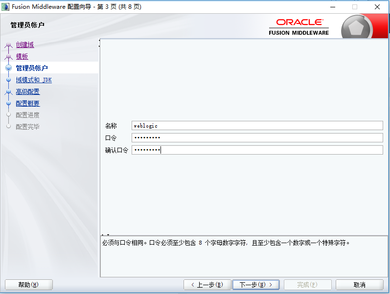 【weblogic】weblogic新增域以及设置域端口号weblogic多个域的端口号 Csdn博客