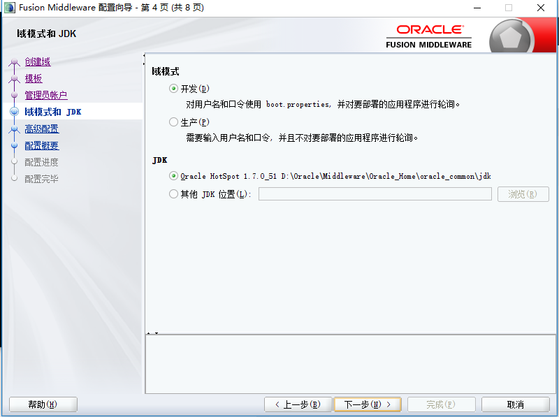 【weblogic】weblogic新增域以及设置域端口号weblogic多个域的端口号 Csdn博客