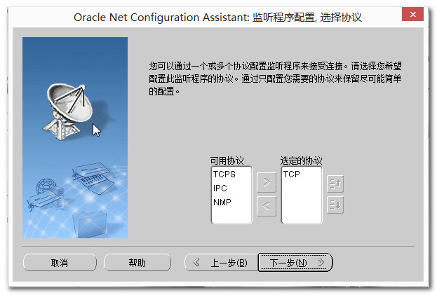 【oracle】oracle安装监听程序 Ora监听程序在哪个包 Csdn博客