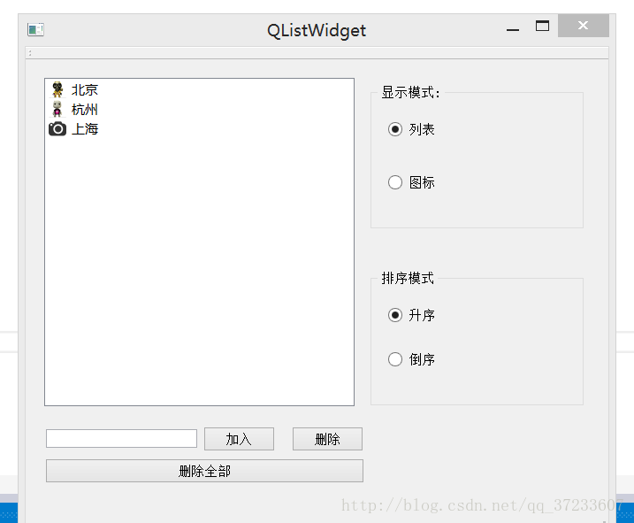 Qt学习 Qlistwidget程序示例 Qlistwidget 编辑框 Csdn博客