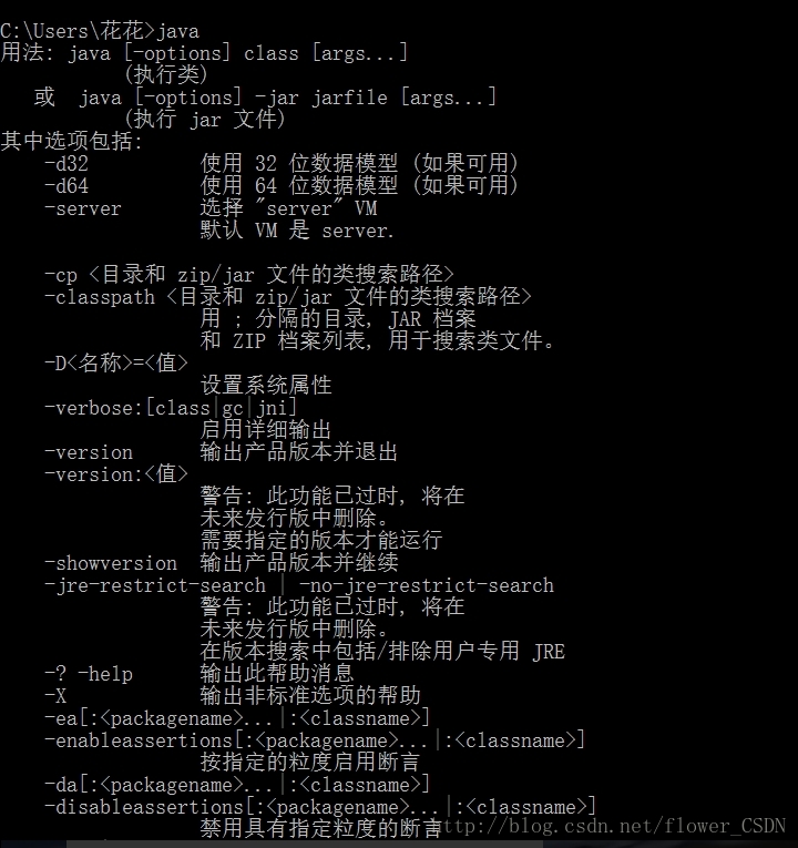 Java环境变量的配置与检验 Csdn博客