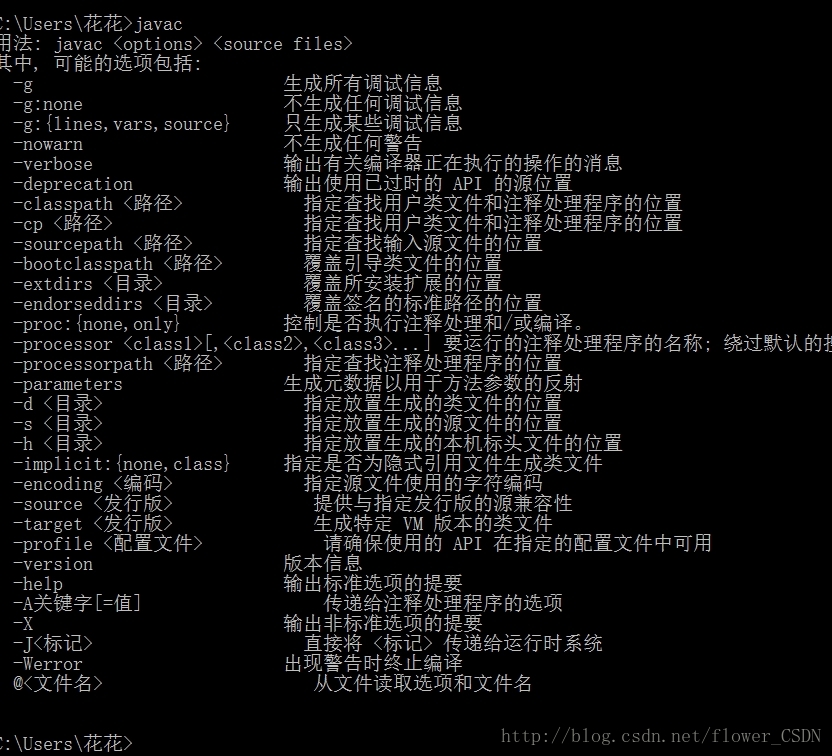 Java环境变量的配置与检验检验java配置环境变量 Csdn博客 