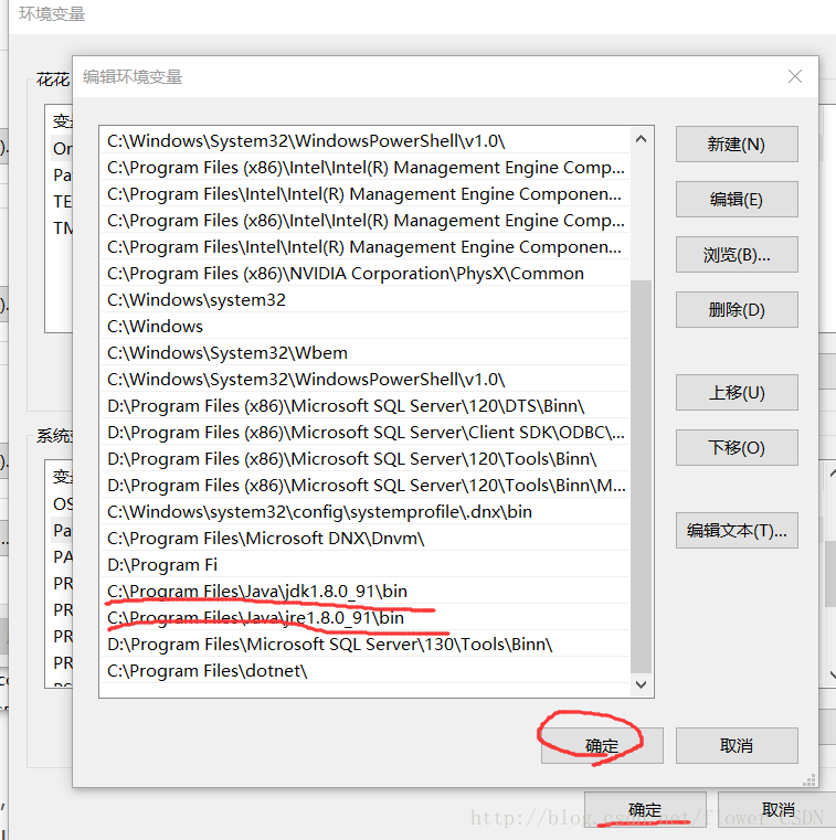 Java环境变量的配置与检验检验java配置环境 Csdn博客 4057