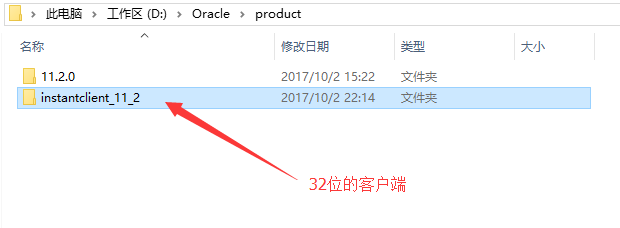 【oracle】plsql连接64位的oracleplsql安装odbc驱动程序 Csdn博客