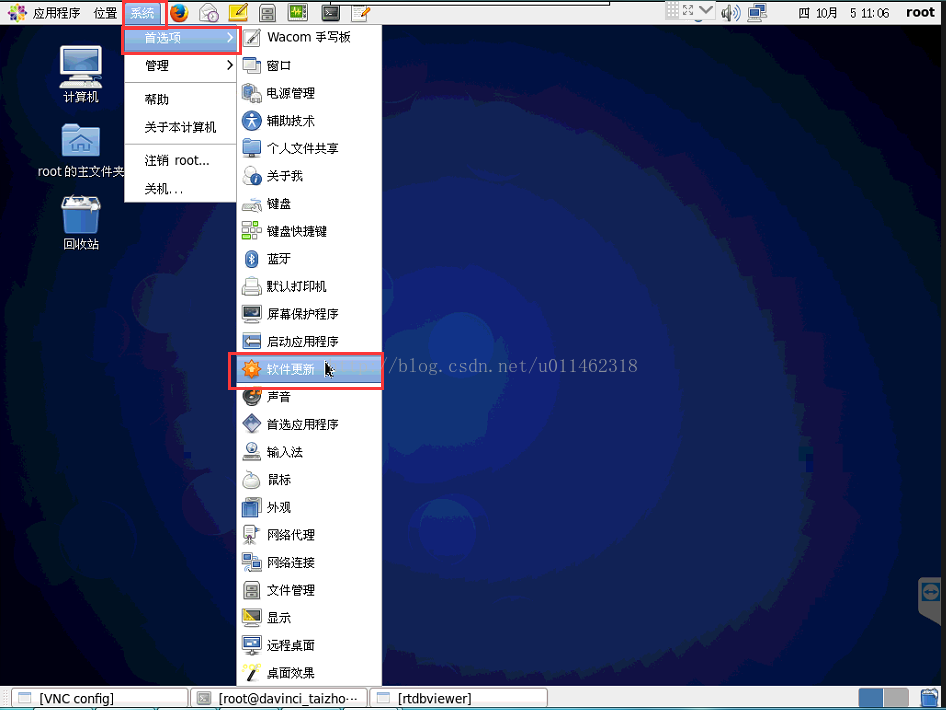 Centos 6 7频繁弹出”cannot Find A Valid Baseurl For Repo”错误提示框的解决方案 Couldnt Find A Vaid Csdn博客