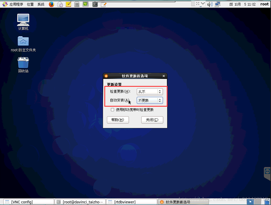 Centos 67频繁弹出”cannot Find A Valid Baseurl For Repo”错误提示框的解决方案couldnt Find A Vaid Csdn博客 9883