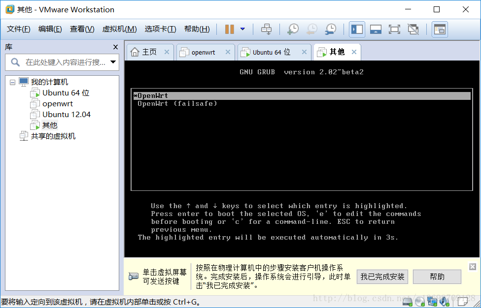 Openwrt编译x86固件 Vmware安装镜像openwrt编译vmware镜像 Csdn博客 