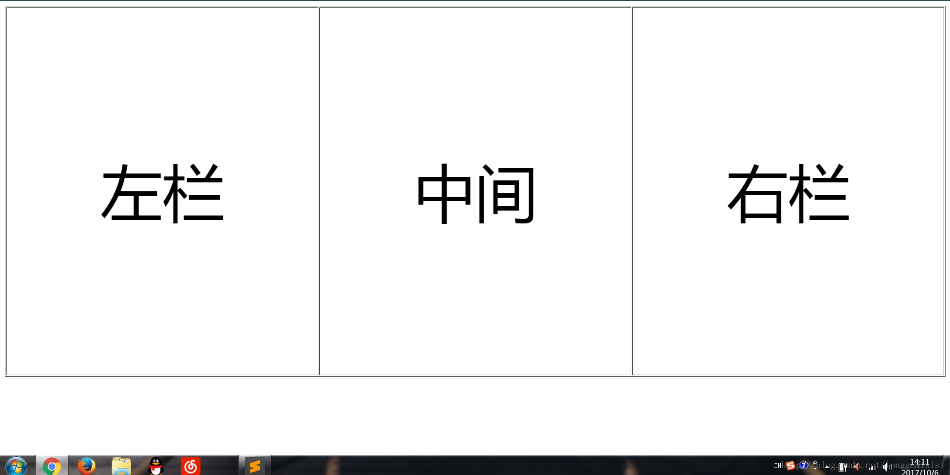 Css布局：table布局、两栏布局、三栏布局table栏 Csdn博客 