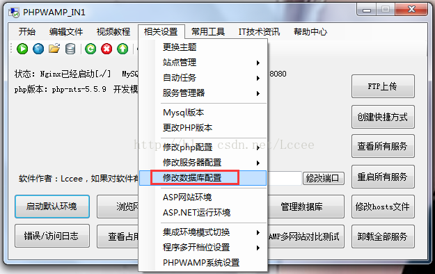 Phpwamp配置应该如何修改，web服务器、php、mysql的具体配置修改wampserver 如何如何修改源代码对web服务器软件进行伪装 Csdn博客 7164