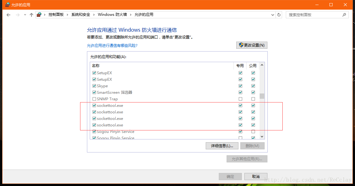 五、esp8266lua开发之建立tcp客户端，实现socket通信，pc有关防火墙的解决方案 悟已往之不谏 知来者之可追 Csdn博客