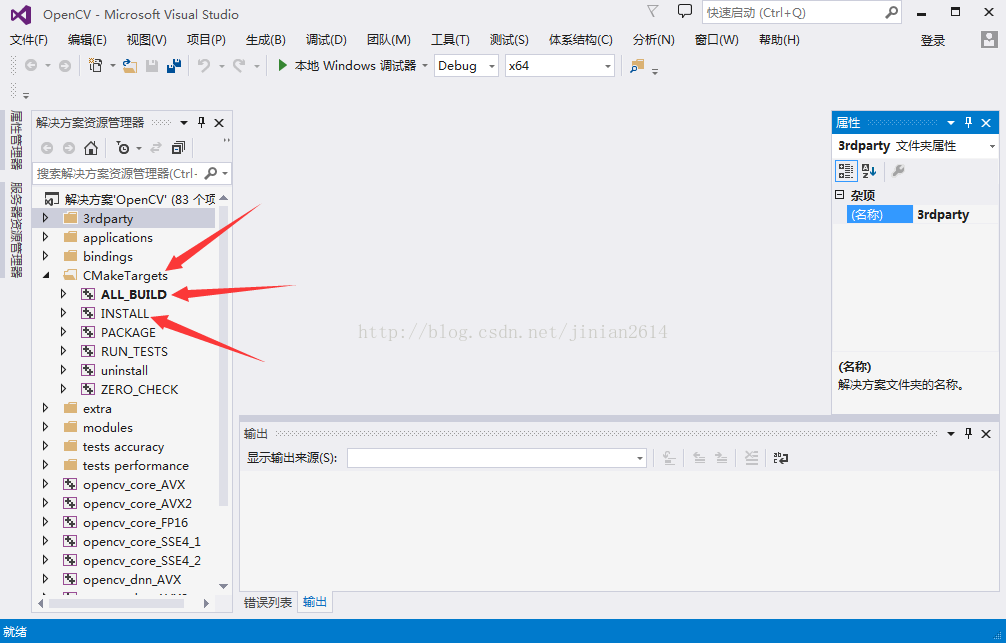 Vs2013 Opencv3 3 Win10配置教程（附vs2015 Opencv3 3 5教程） Windows Vs2013