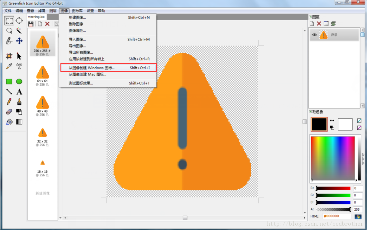 Py2exe打包exe带自定义图标（附带程序）详解 Py2exe 图标格式 Csdn博客