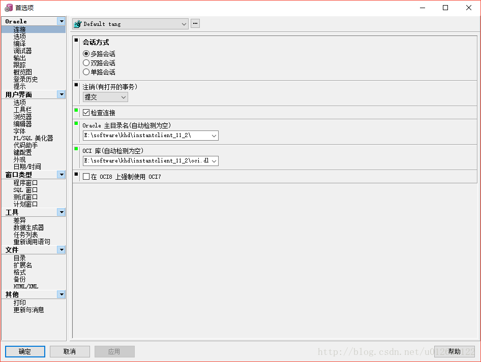 Plsql Developer连接远程数据库plsqldeveloper连接远程数据库 Csdn博客 3370