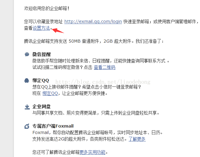 Java 腾讯企业邮箱 Javamail发送邮件java代码发送腾讯邮箱其他电脑用不了 Csdn博客 