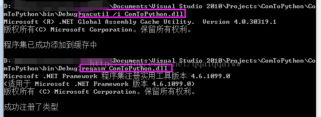 Python调用c Com Dll组件实战python Com组件不注册调用 Csdn博客 