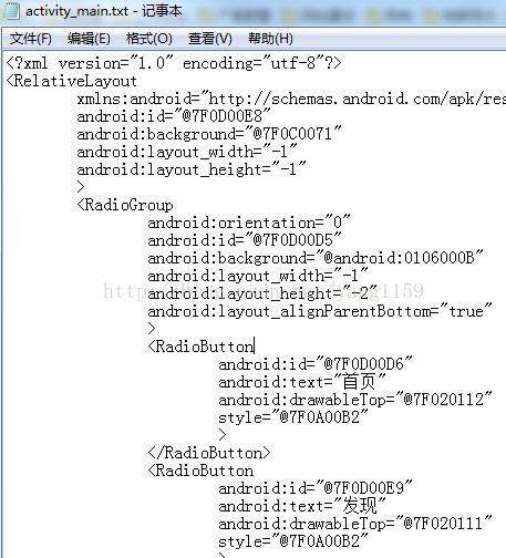 关于如何反编译一个apk里面的xml的xml反编译 Csdn博客 