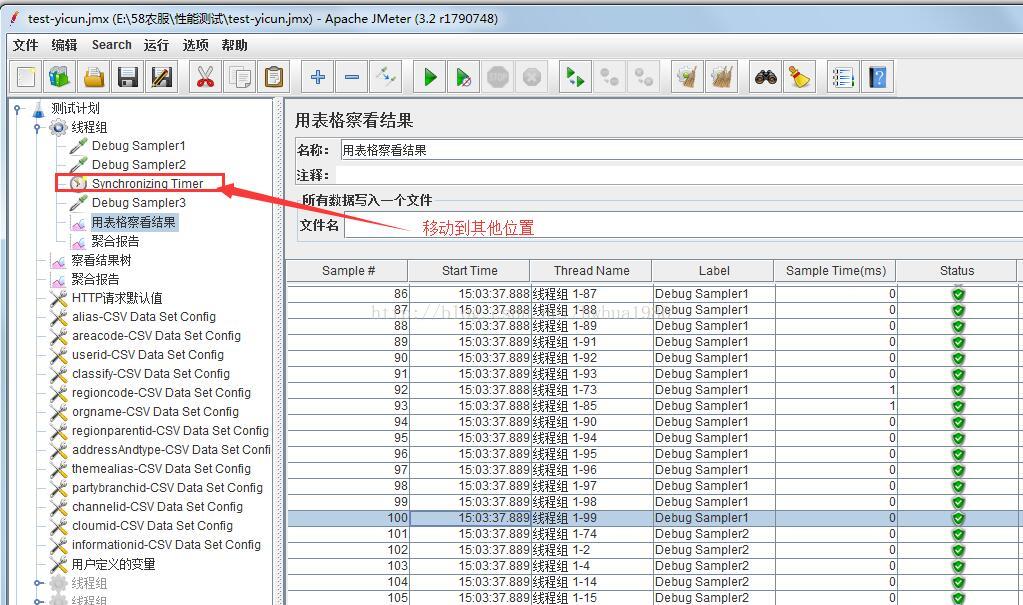 Jmeter集合点使用方法 Synchronizing Timer Jmeter的synchronizing Timer Csdn博客