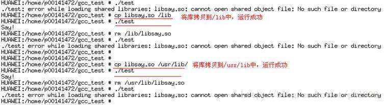 33 Linux头文件和库的搜索路径linux系统的glibc库放在哪个目录下 Csdn博客 