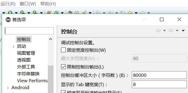 关于java控制台的 非顺序输出”，关于控制台缓冲区。java 控制台日志 只有一行 缓冲 Csdn博客
