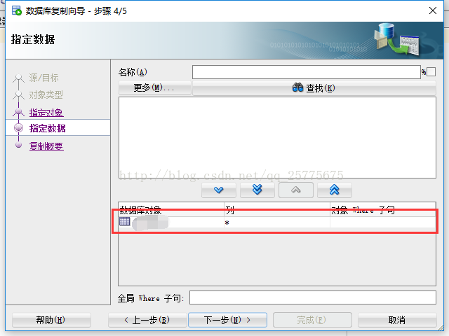 Oracle Sql Developer 复制数据库数据sqldeveloper复制数据库 Csdn博客 