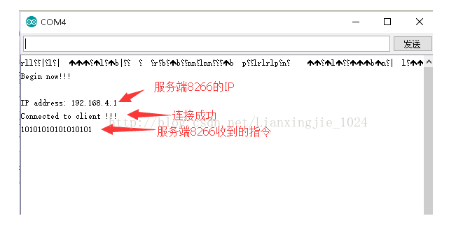 【esp8266】esp8266作为tcpserver与其他设备建立一个tcp网络进行局域网通讯esp8266作为服务器进行多设备通讯 Csdn博客 