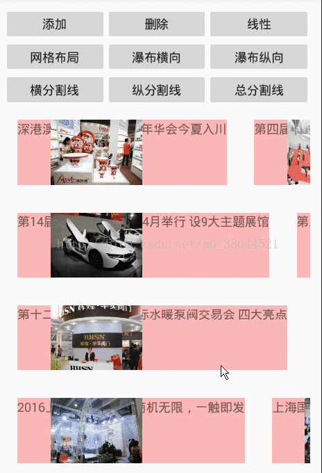 Android Recyclerview网络请求图片加载 Recyclerview 中所有图片提前加载 Csdn博客