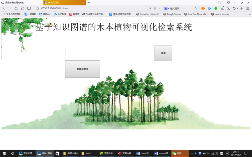 Linux下运行jsp（linux下tomcat安装与配置）linux Jsp Csdn博客