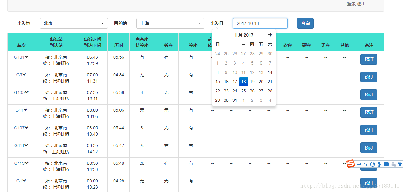C利用webrequest、webresponse调用12306接口，实现登录、查票、买票。c 开发对接12306 Csdn博客 